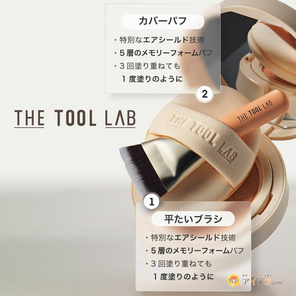 THE TOOL LAB | コジット公式ストア アイデア.com